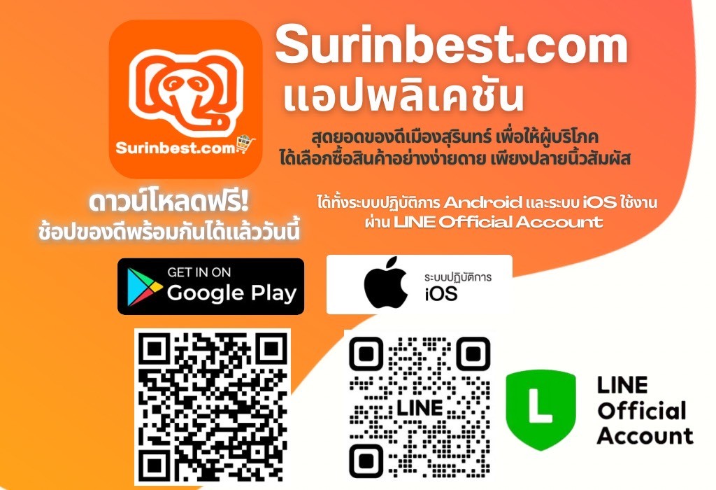 ของทานเล่น