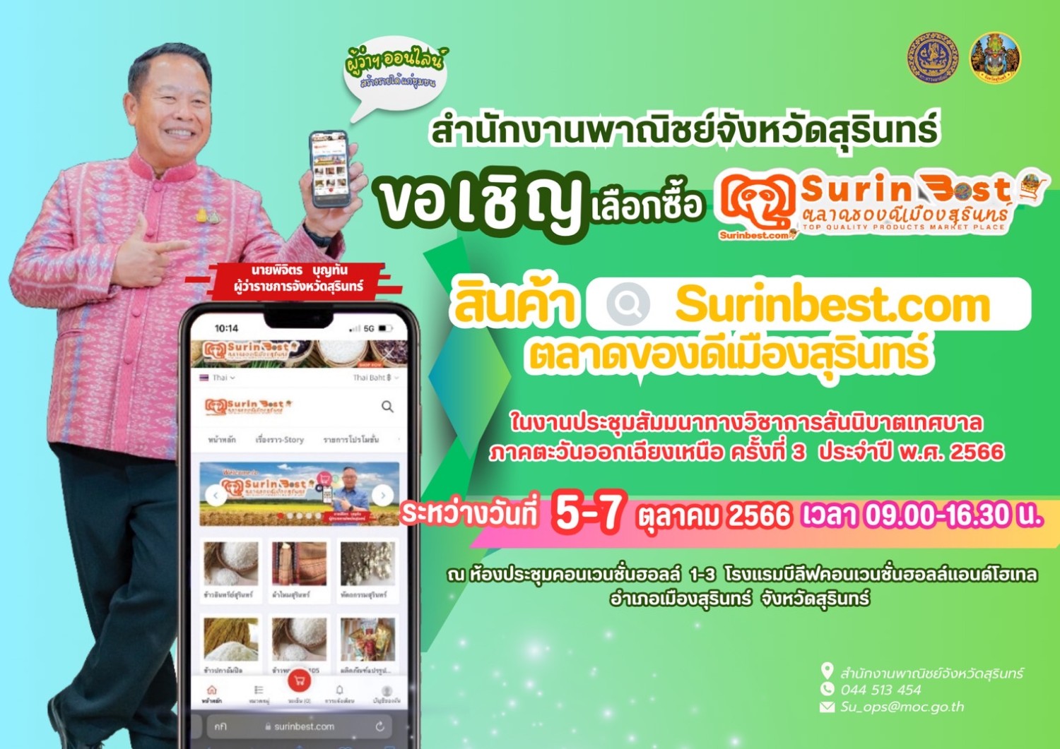 สร้อยละนาดดอกไม้เปลือกหอย