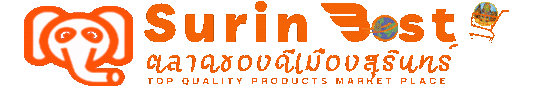SURIN BEST | ผลิตภัณฑ์ชั้นนำของสุรินทร์
